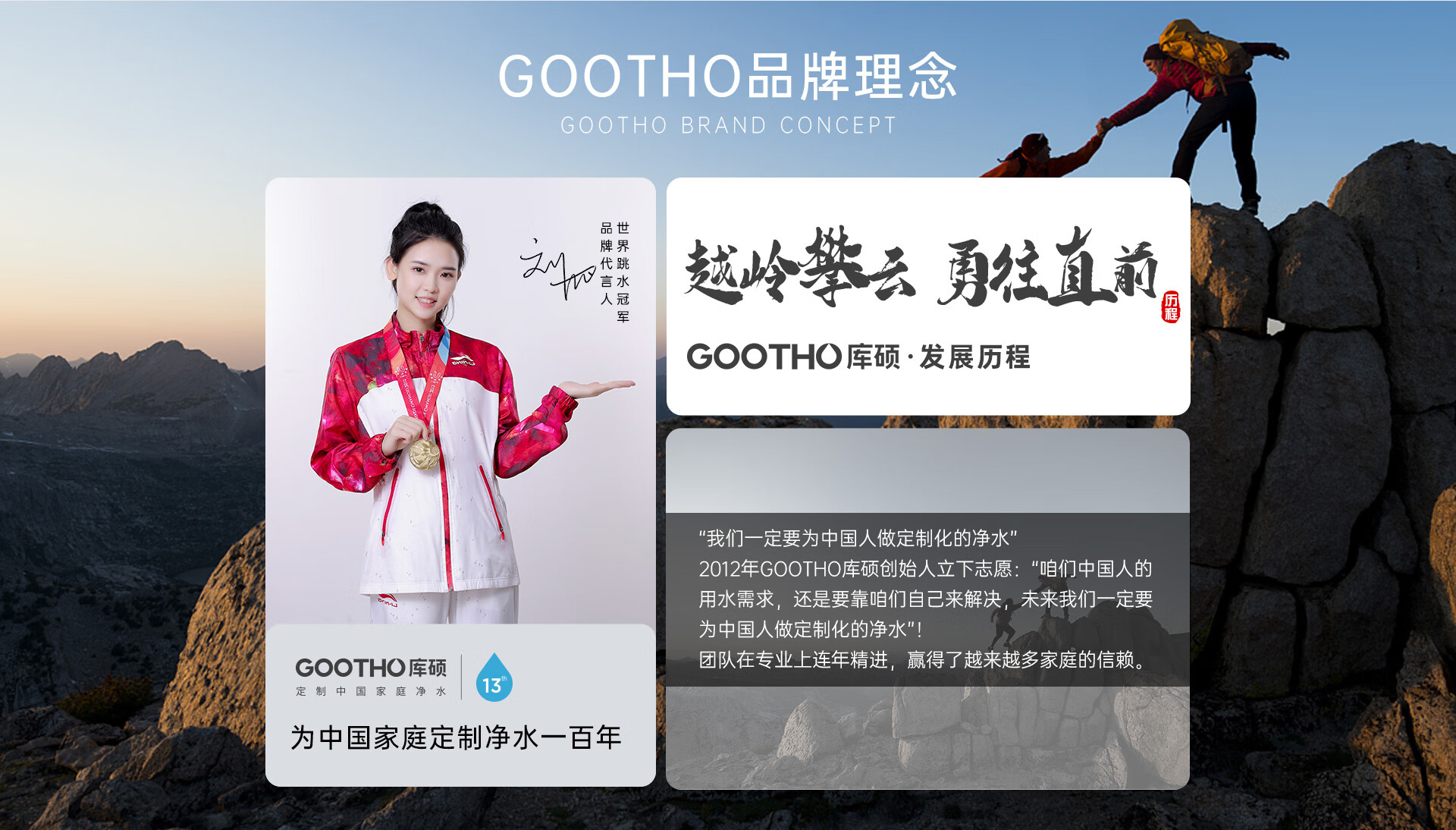 GOOTHO旗舰店 - 京东