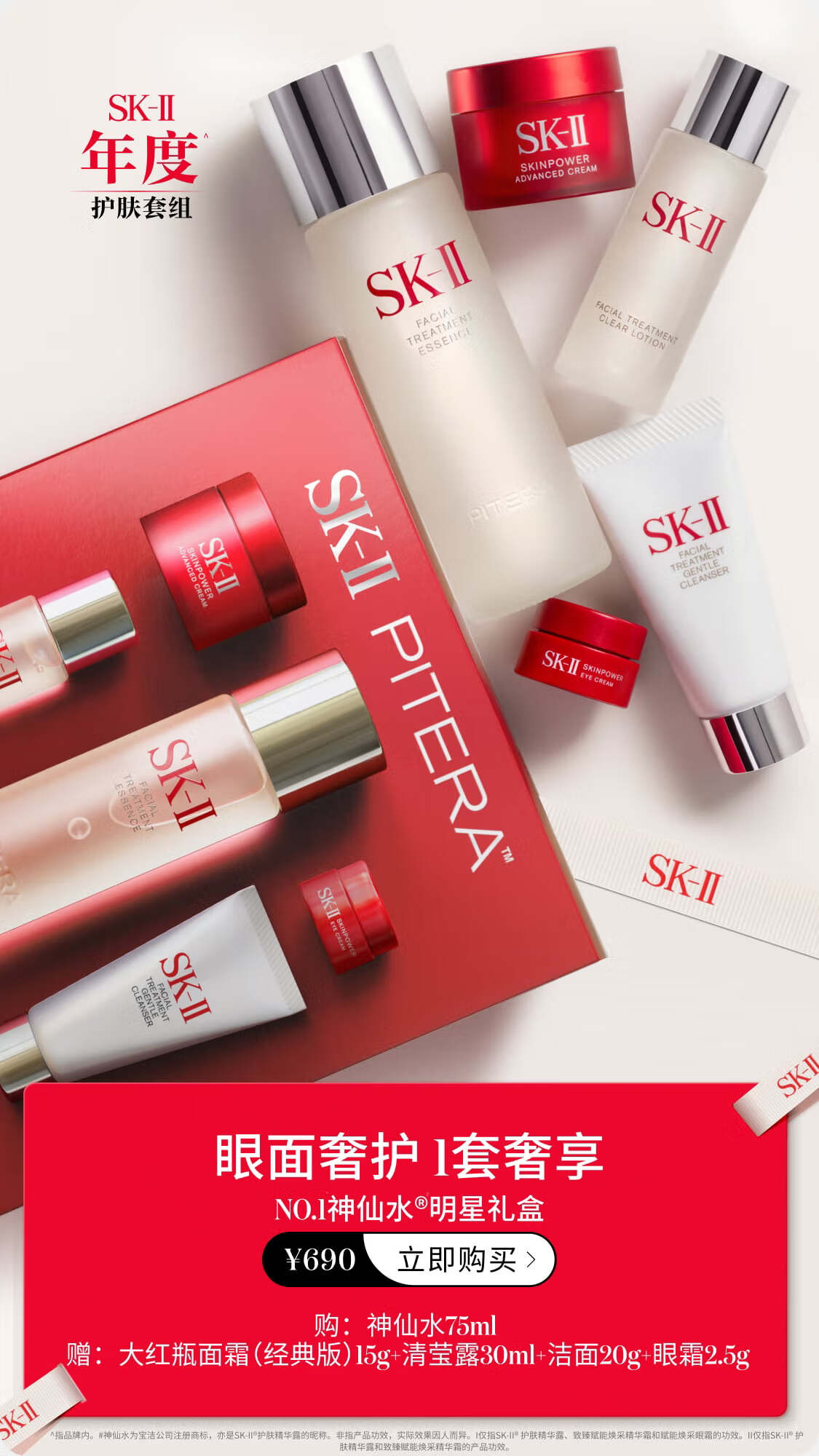 SK-II京东自营官方旗舰店 - 京东