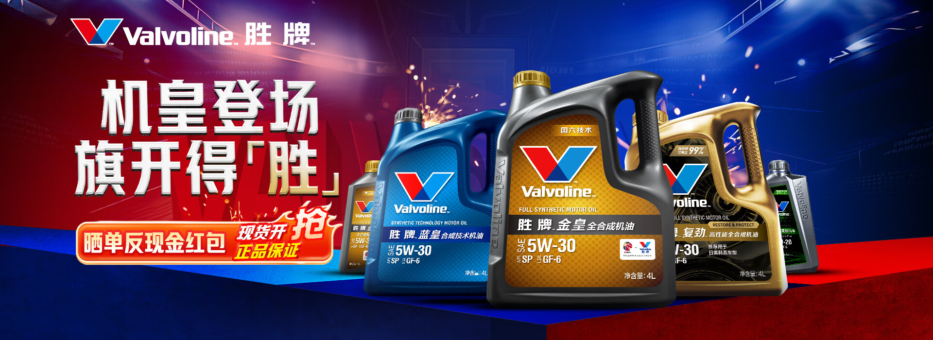 胜牌Valvoline旗舰店 - 京东