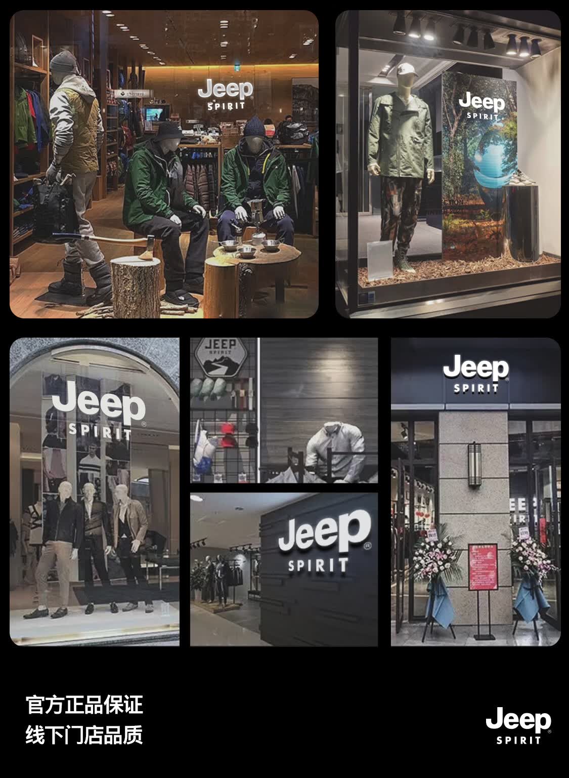 JEEP SPIRIT男装京东自营专卖店 - 京东