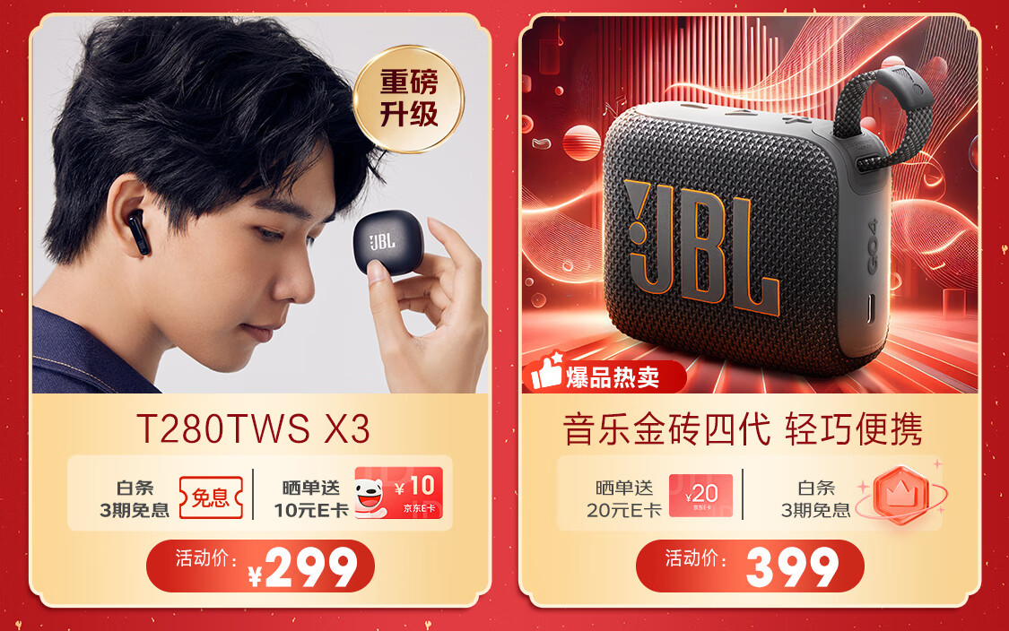 JBL京东自营官方旗舰店 - 京东