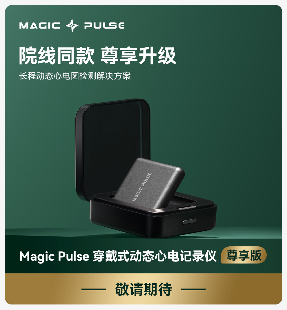MAGIC PULSE旗舰店 - 京东