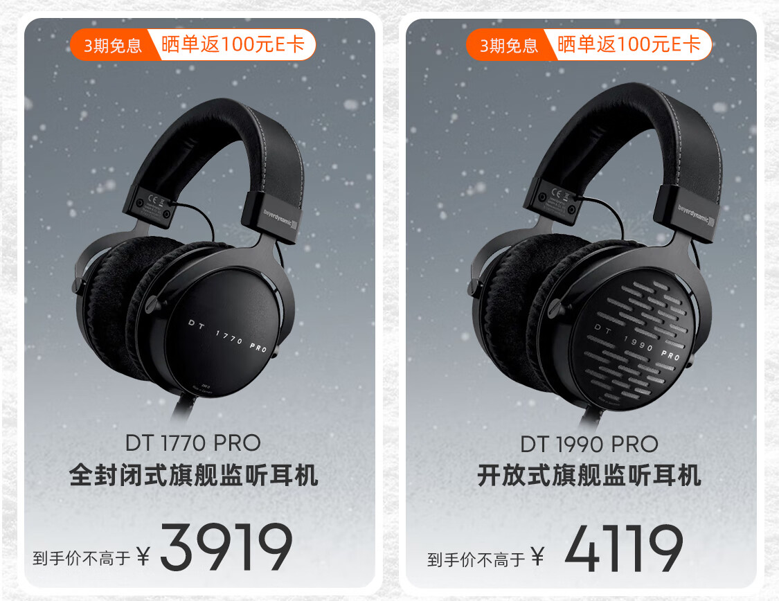 beyerdynamic拜雅京东自营旗舰店 - 京东