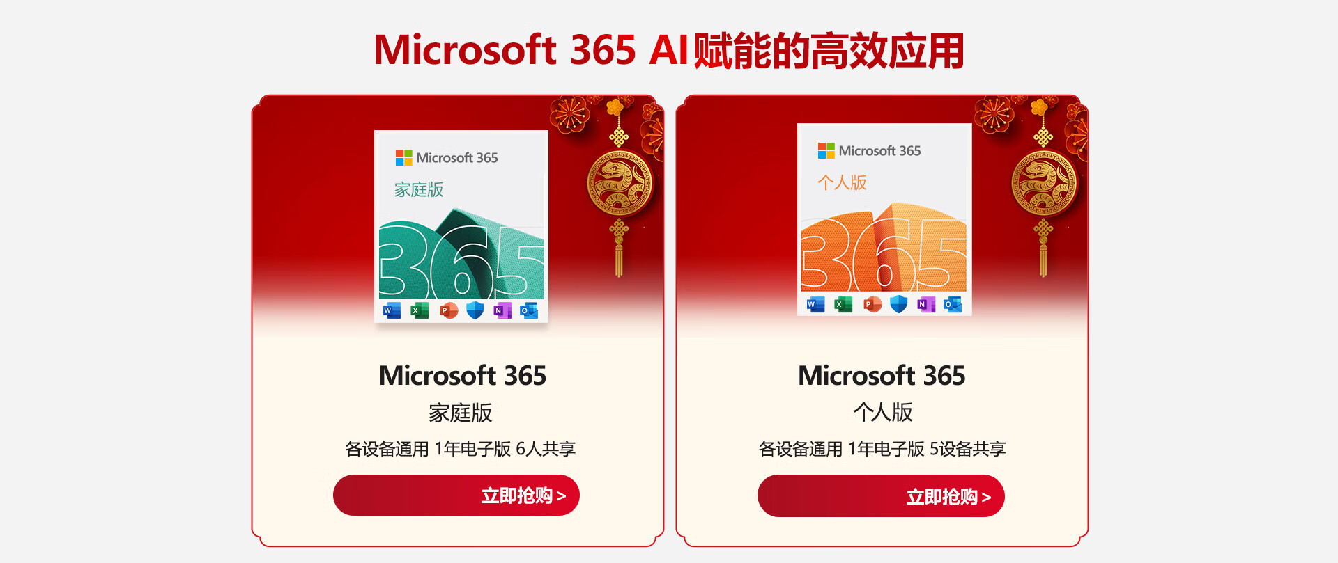 微软京东自营官方旗舰店 - 京东