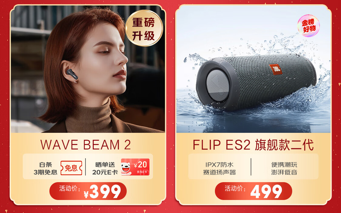 JBL京东自营官方旗舰店 - 京东