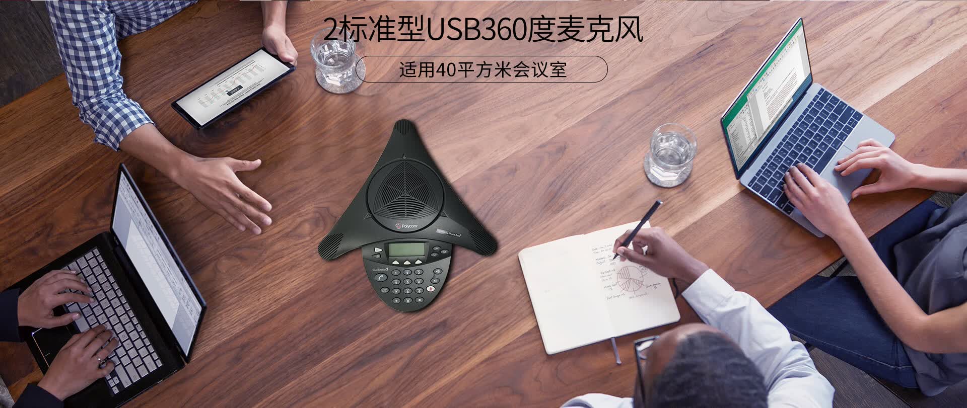 宝利通 POLYCOM旗舰店 - 京东