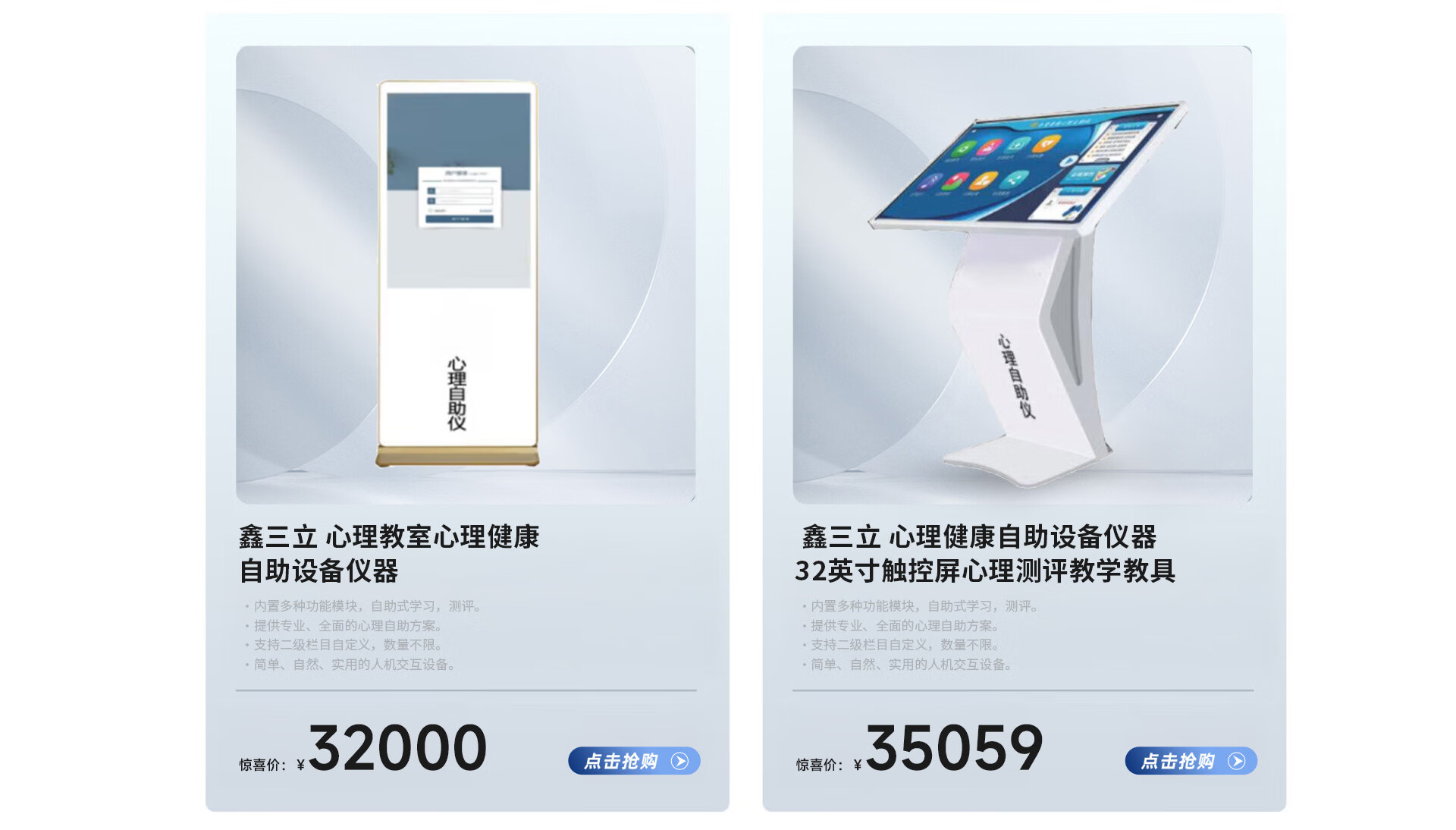 鑫三立京东自营专区 - 京东