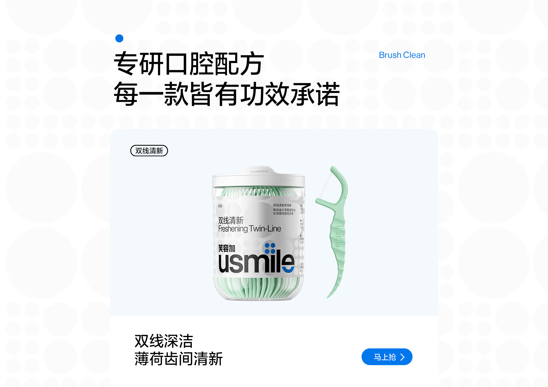 usmile个护健康旗舰店 - 京东