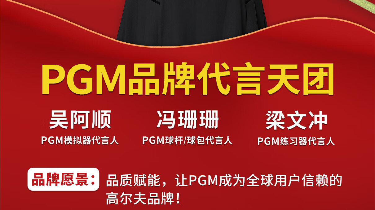 PGM高尔夫京东自营旗舰店 - 京东