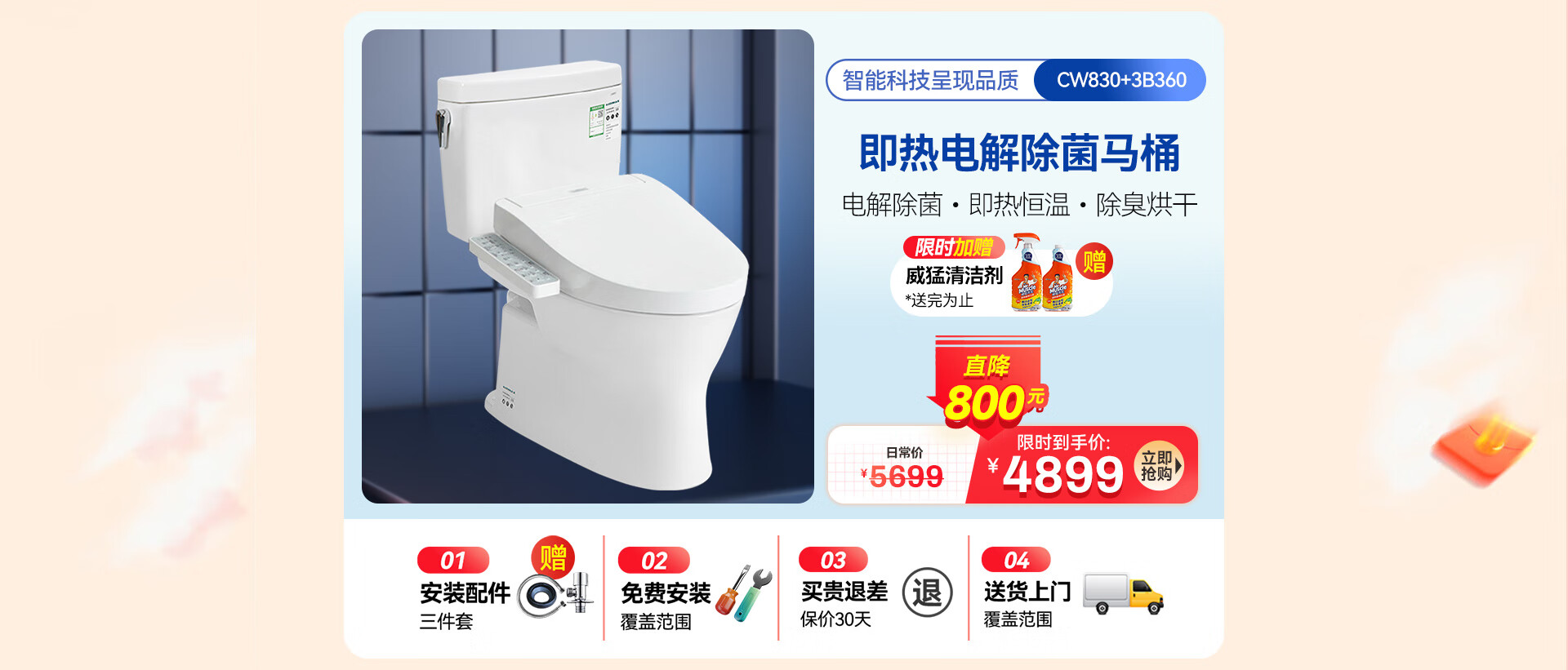 TOTO卫浴京东自营专卖店 - 京东