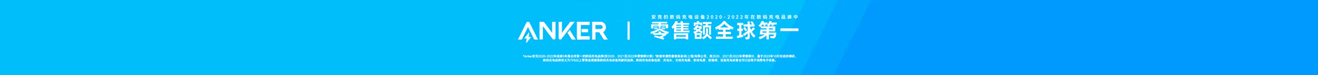Anker官方旗舰店 - 京东