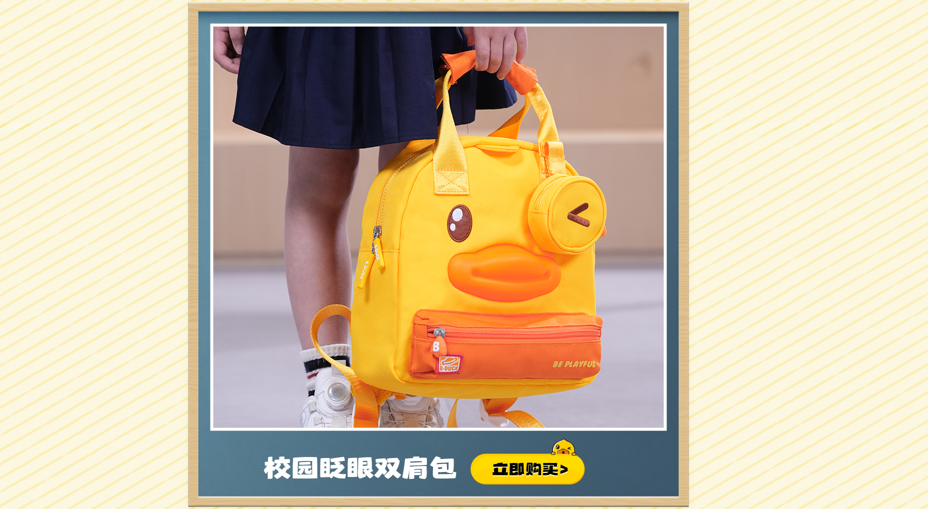 B.Duck官方旗舰店 - 京东