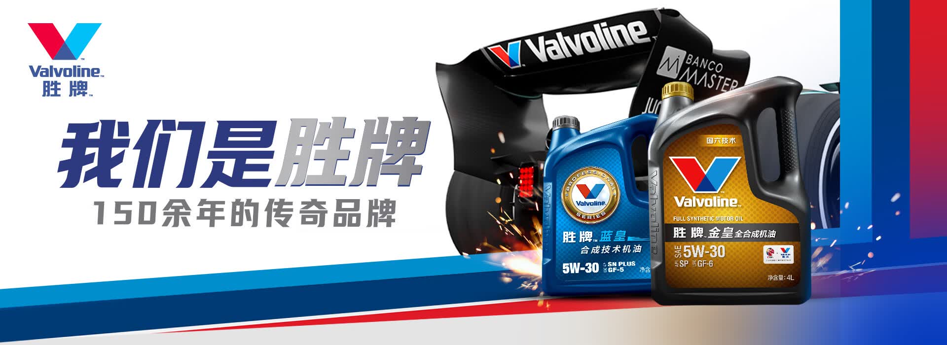 胜牌Valvoline旗舰店 - 京东