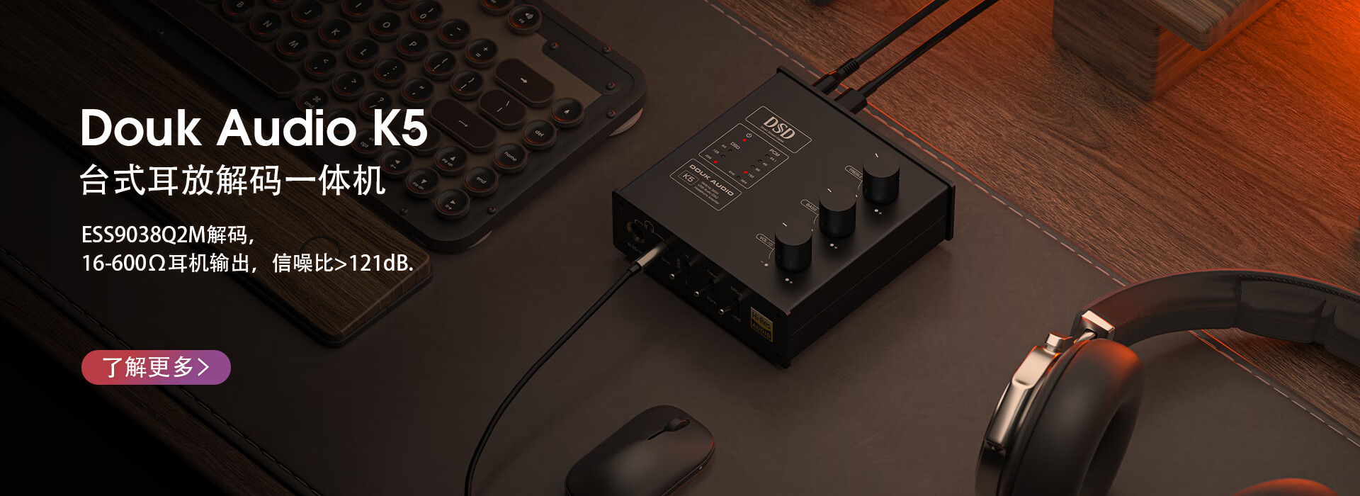 DOUK AUDIO官方旗舰店 - 京东