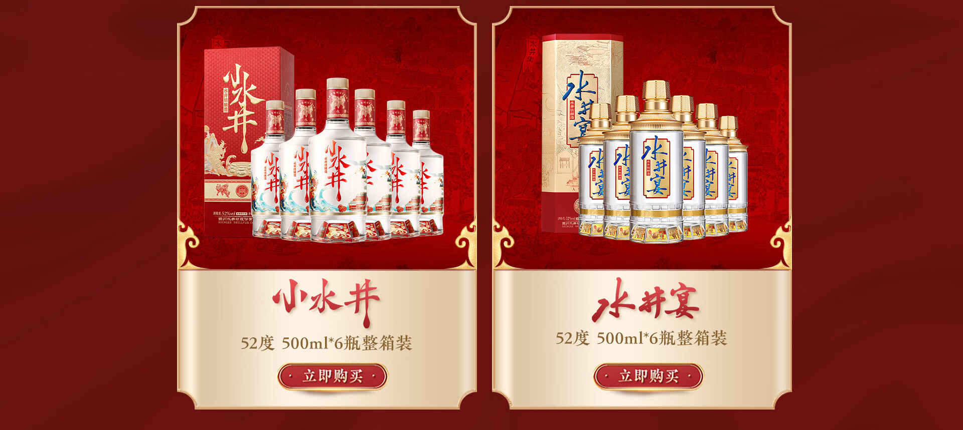 水井坊官方旗舰店 - 京东