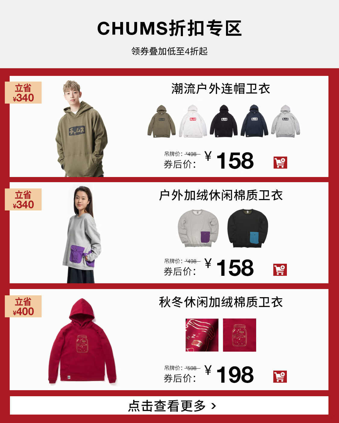 CHUMS运动户外旗舰店 - 京东