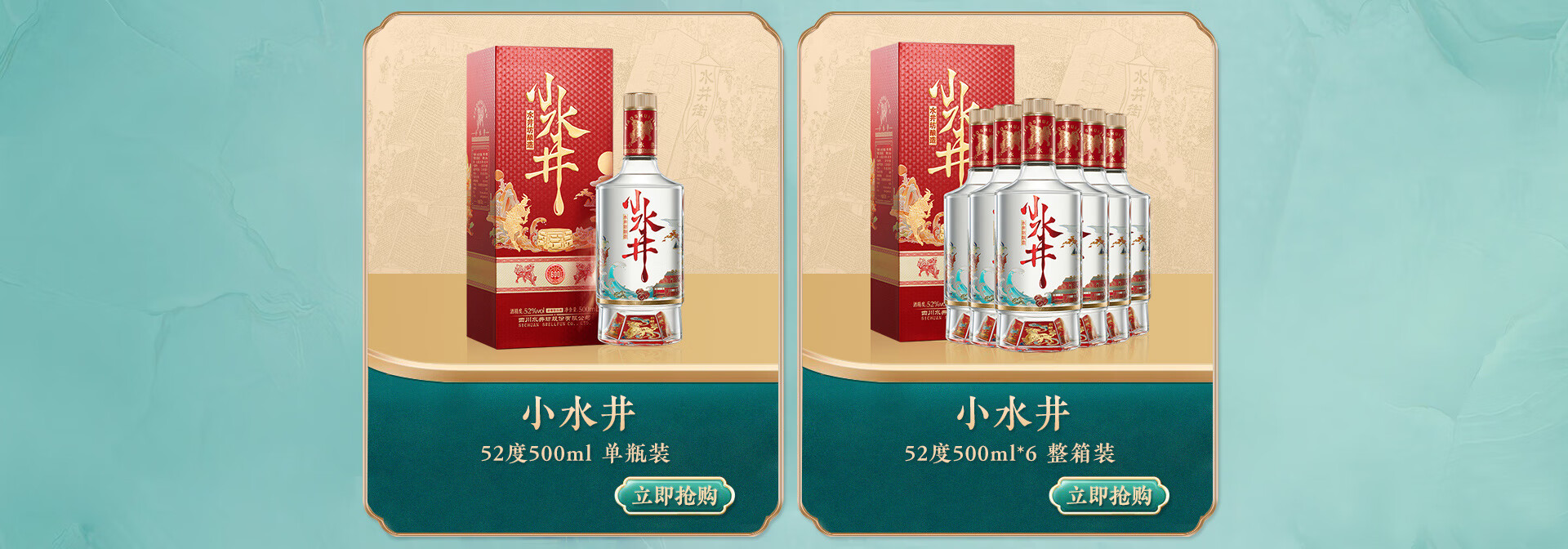 水井坊京东自营旗舰店 - 京东