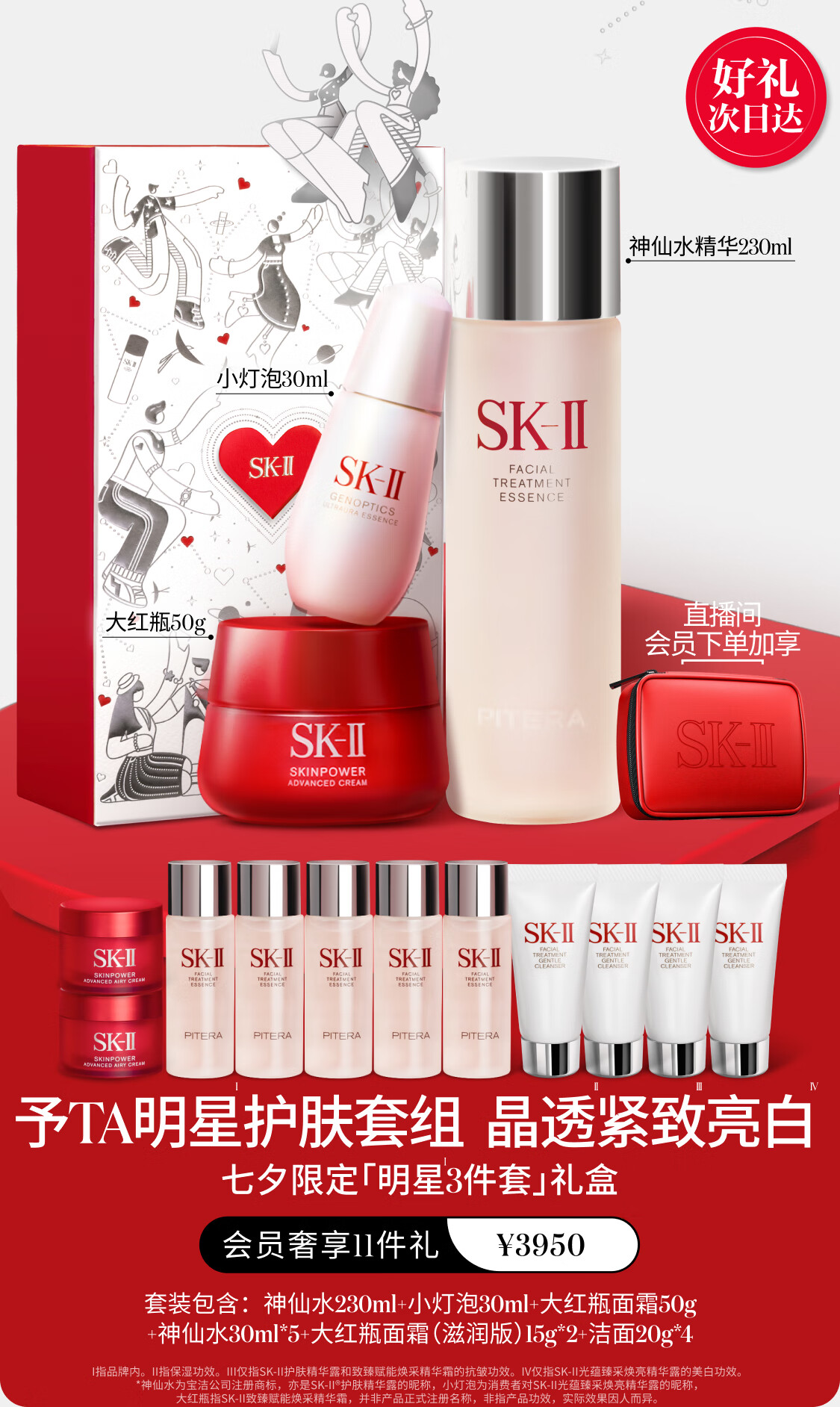 SK-II京东自营官方旗舰店 - 京东