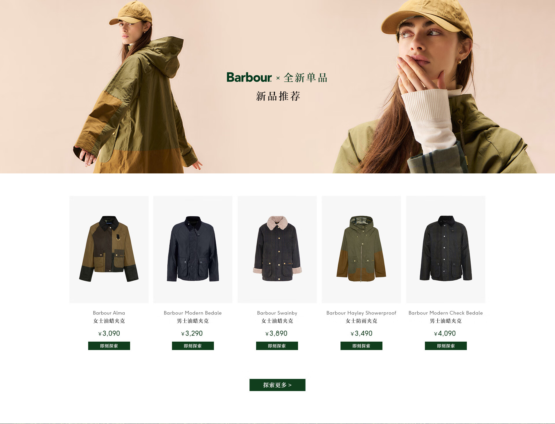 Barbour旗舰店 - 京东