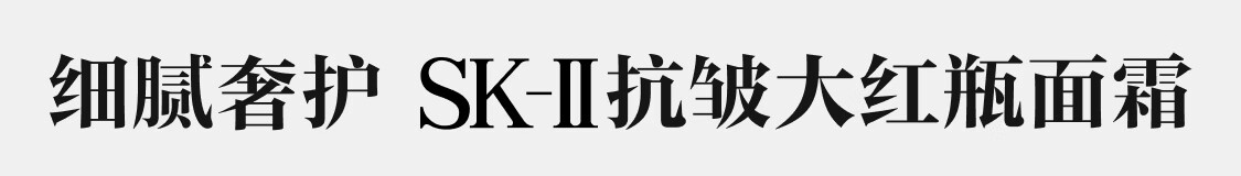 SK-II京东自营官方旗舰店 - 京东