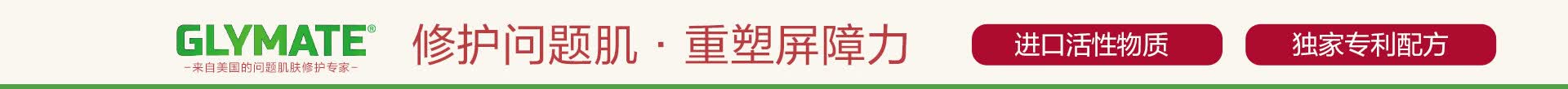 GLYMATE京东自营旗舰店 - 京东