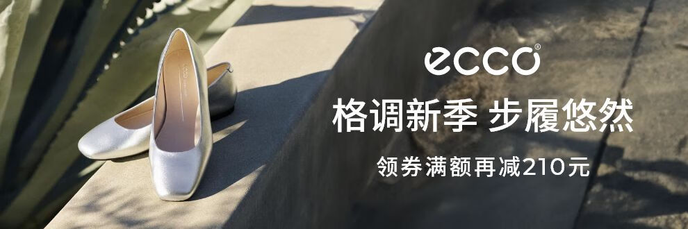 当季新品_ECCO爱步女鞋官方旗舰店当季新品【价格_图片_怎么样】- ECCO爱步女鞋官方旗舰店
