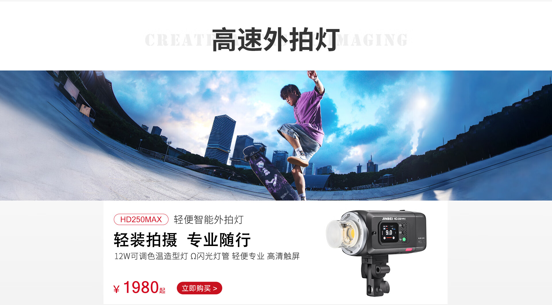 金贝（JINBEI）官方旗舰店 - 京东