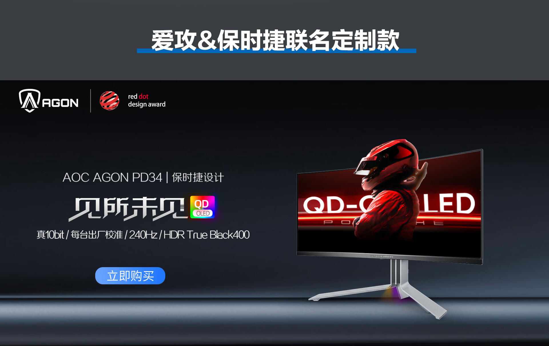 AOC京东自营旗舰店 - 京东