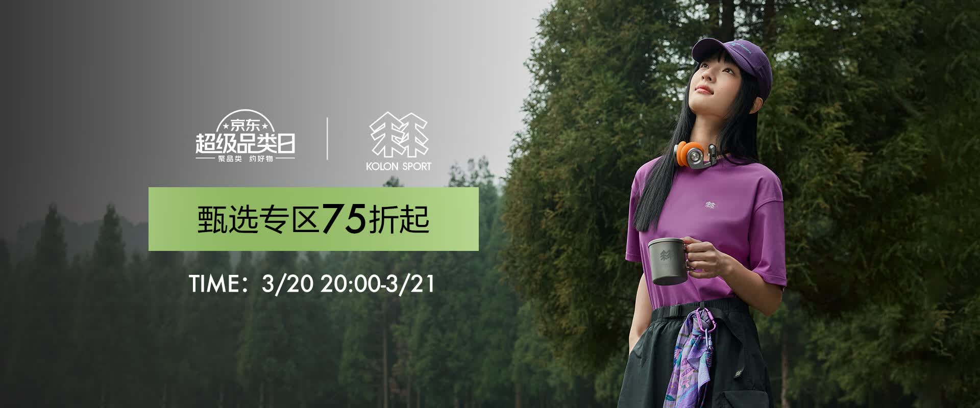 KOLON SPORT官方旗舰店 - 京东