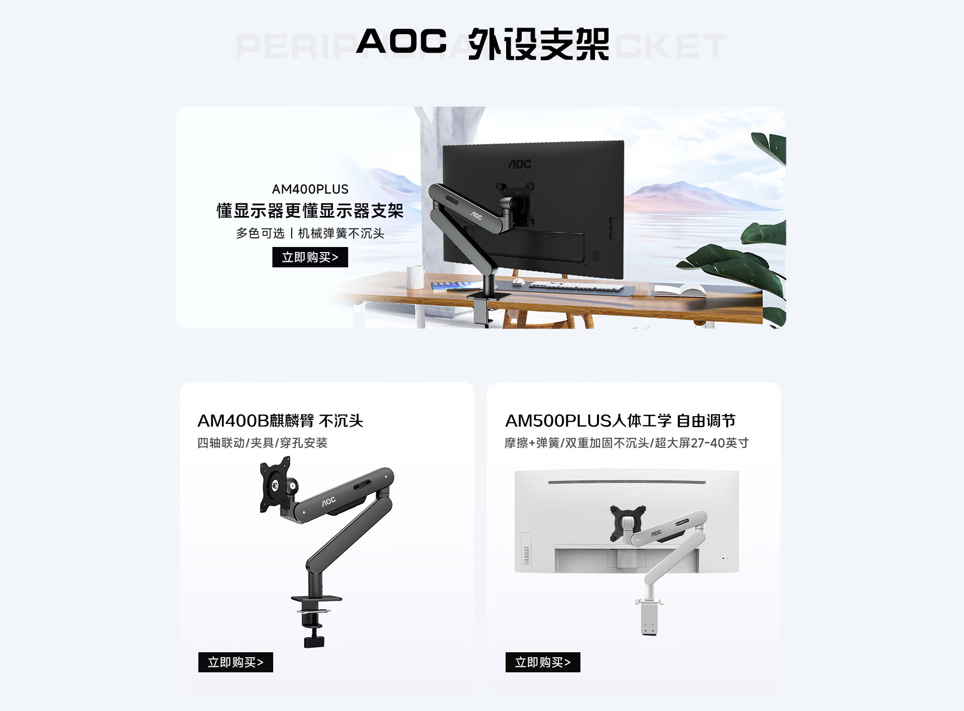 AOC国产化京东自营专区 - 京东