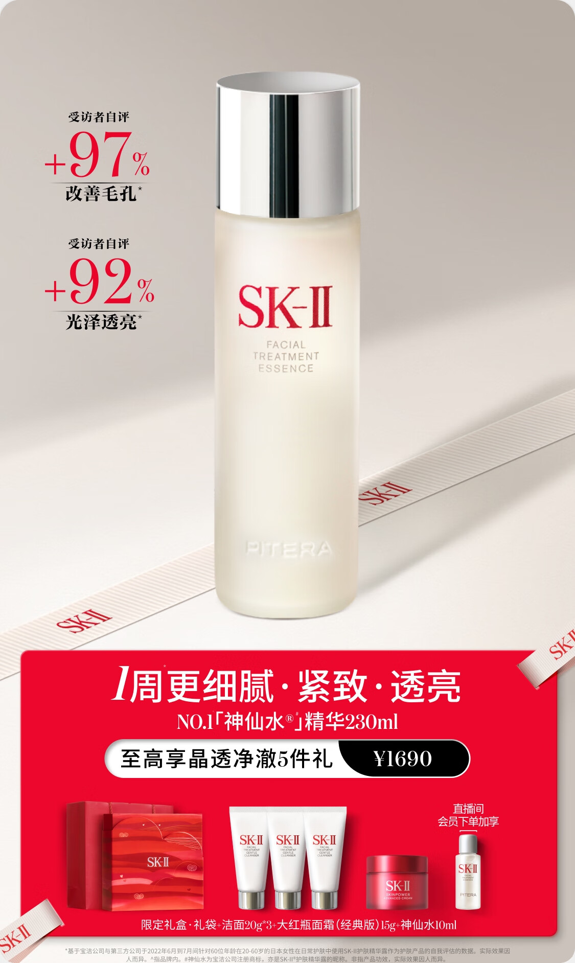 SK-II京东自营官方旗舰店 - 京东