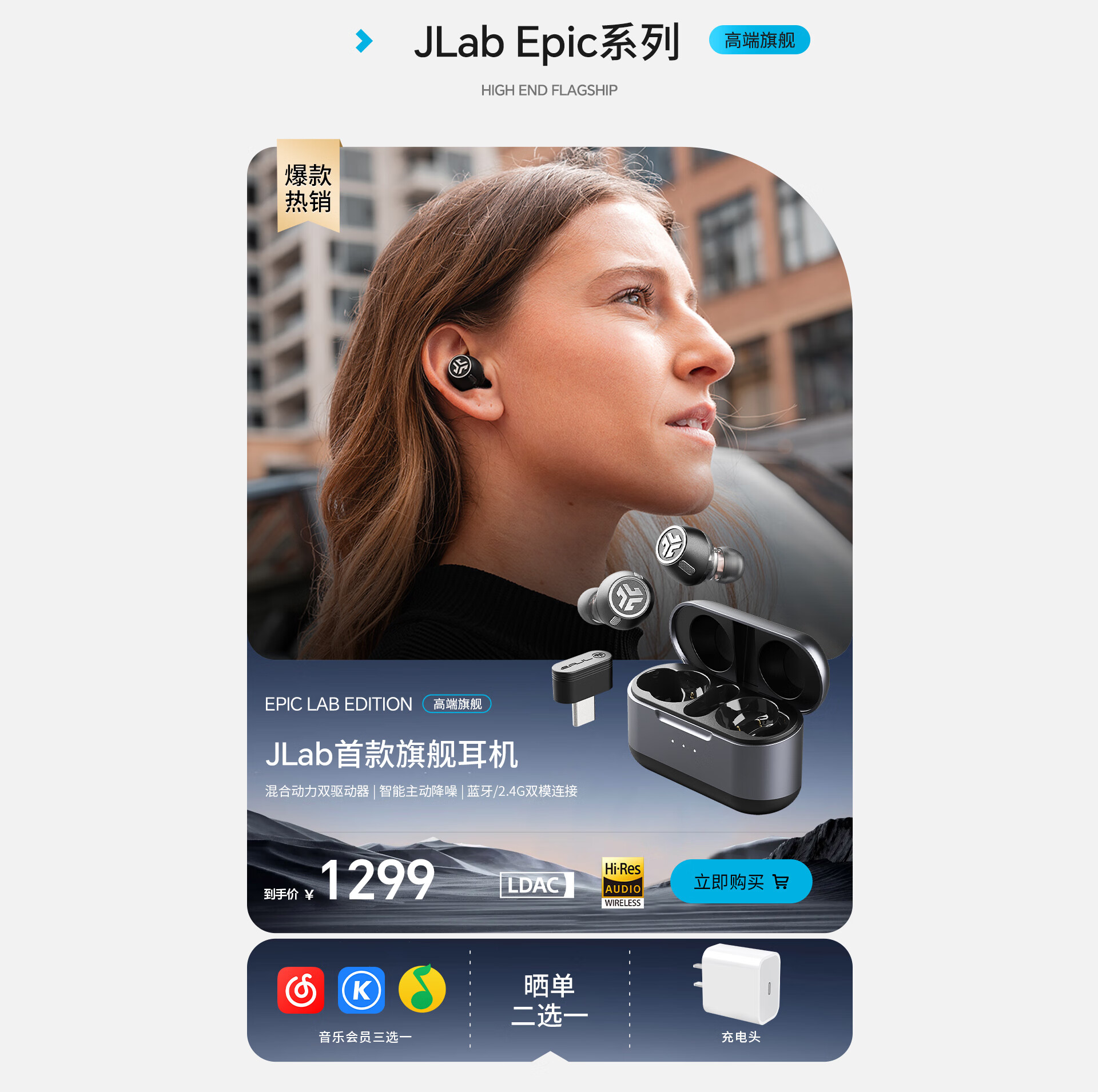 JLab京东自营旗舰店 - 京东