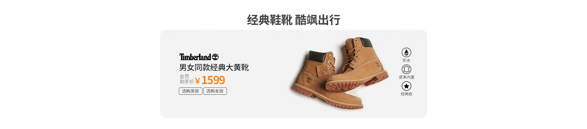Timberland官方旗舰店 - 京东