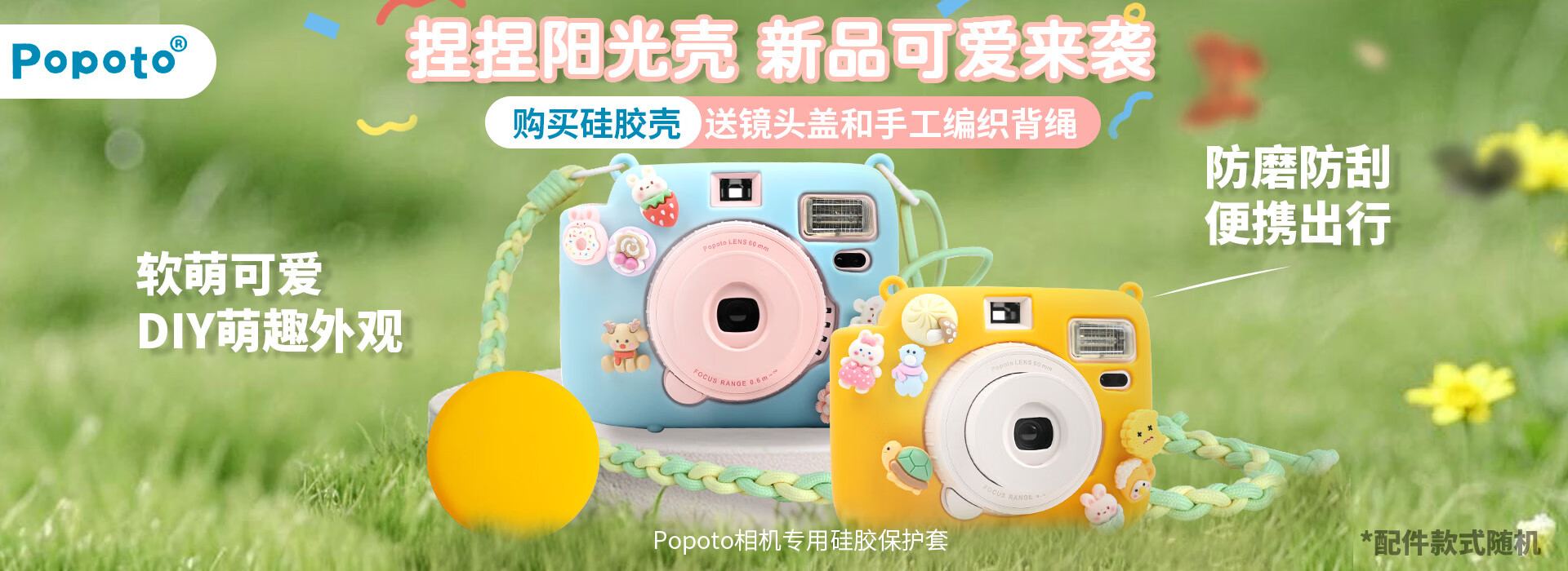 Popoto官方旗舰店 - 京东