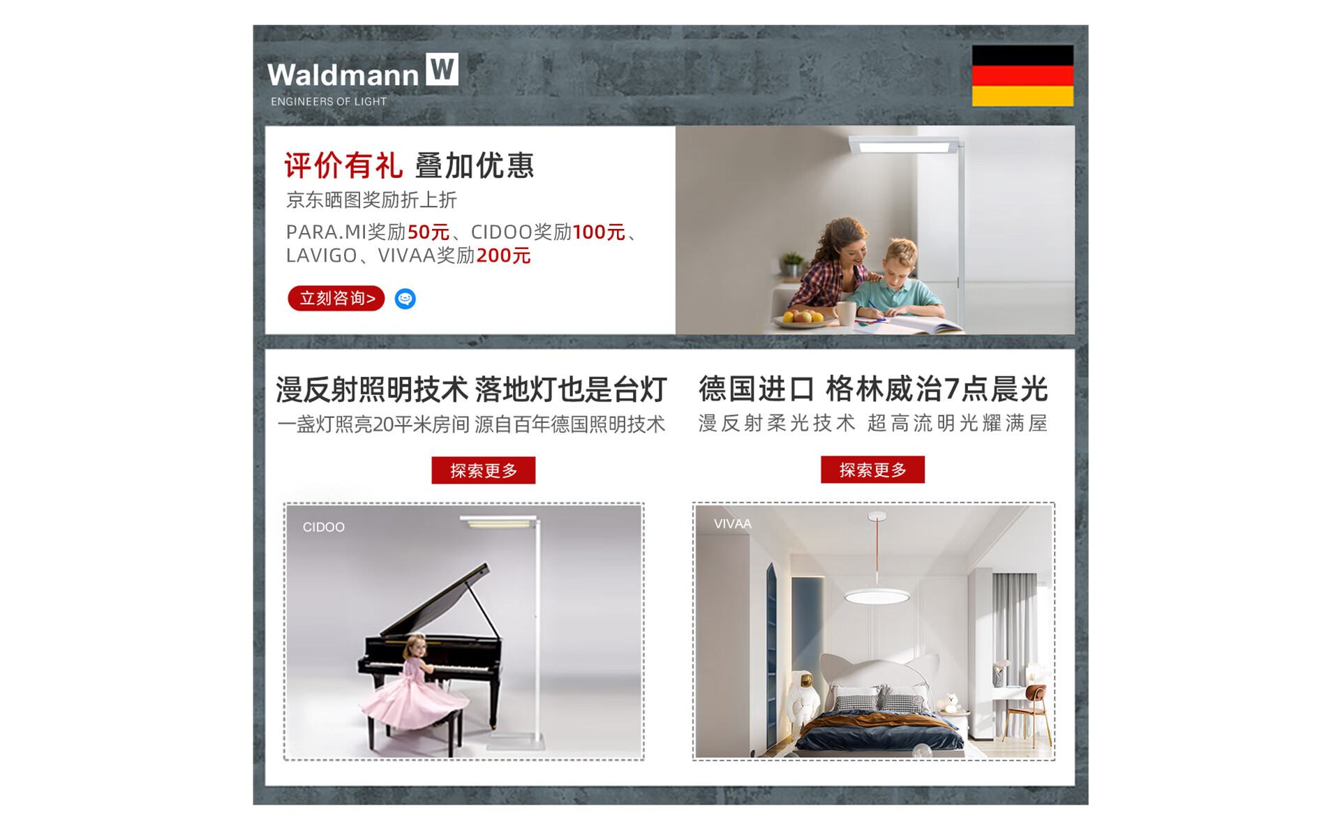 Waldmann旗舰店 - 京东
