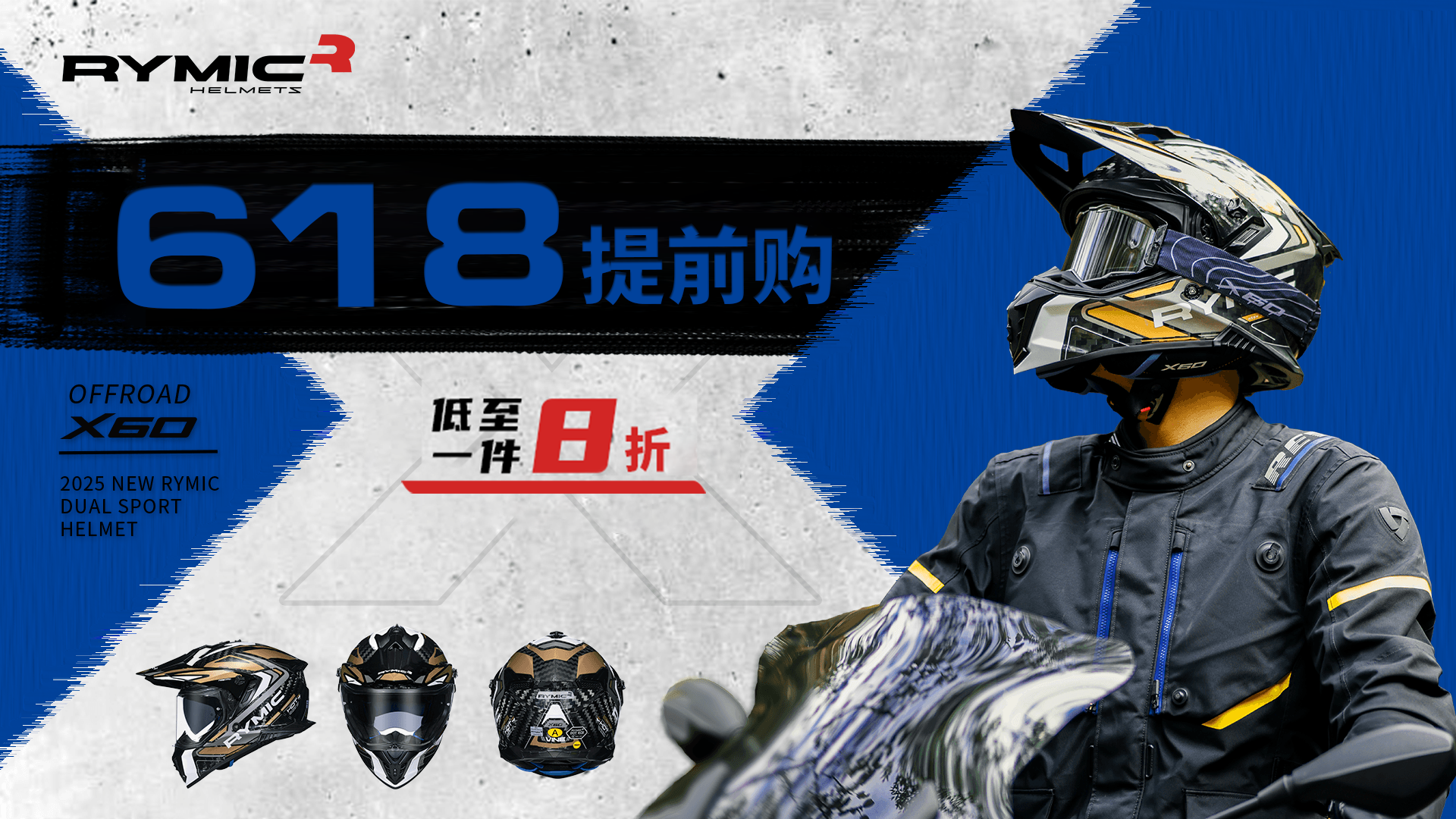 睿觅（RYMIC）头盔官方旗舰店 - 京东