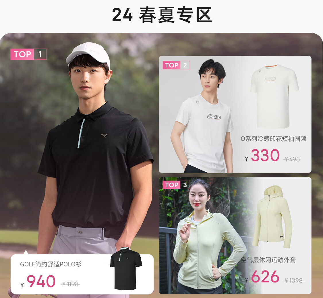 Rapido官方旗舰店 - 京东