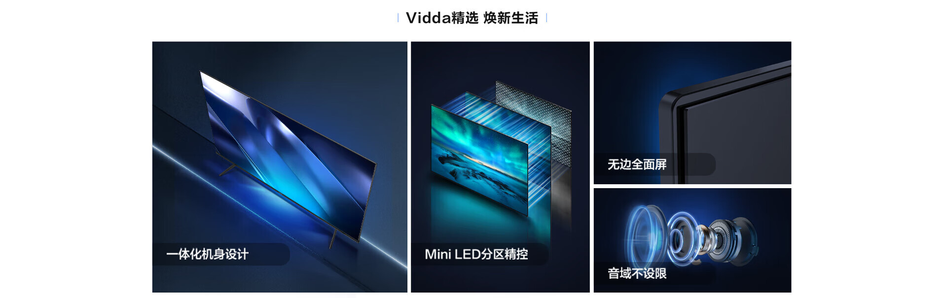 Vidda官方旗舰店 - 京东