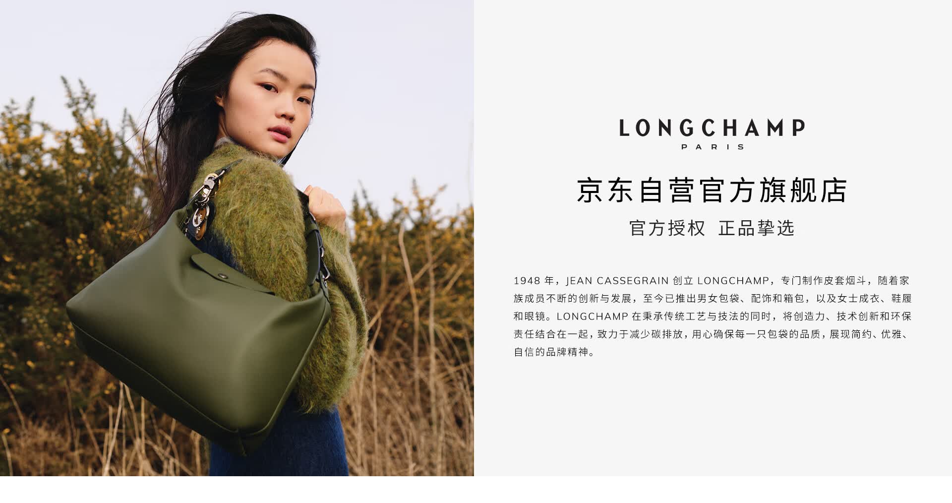 LONGCHAMP珑骧京东自营官方旗舰店 - 京东