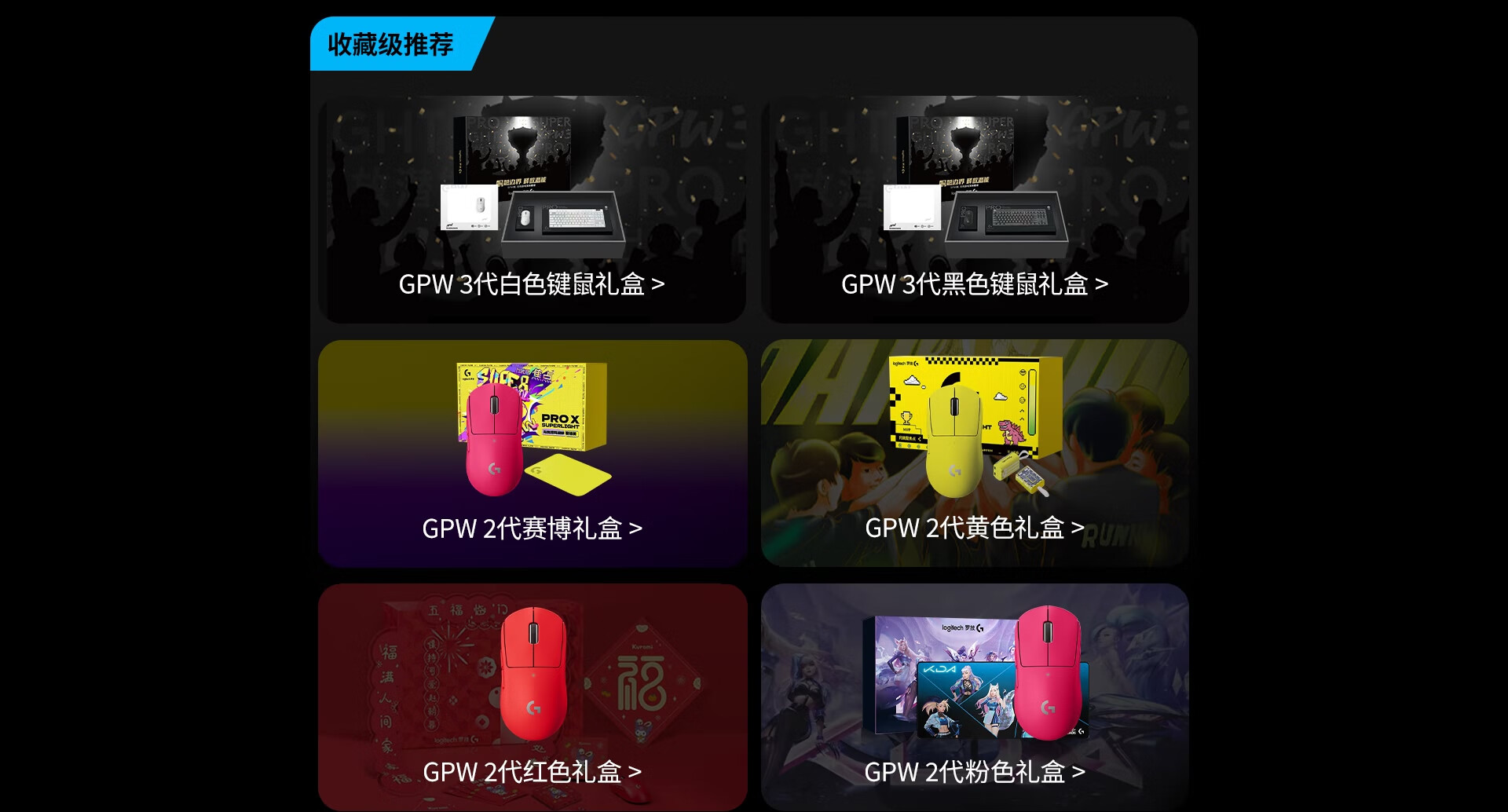 罗技GPW旗舰店 - 京东