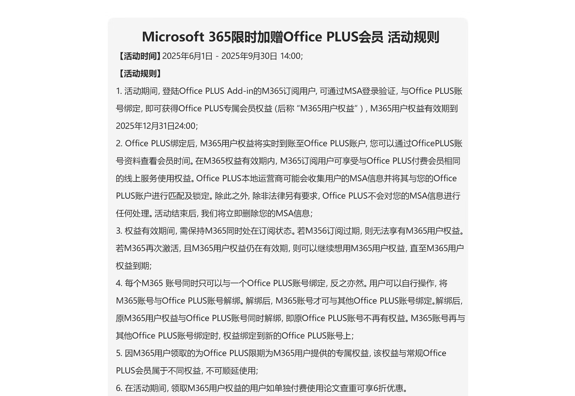 微软京东自营旗舰店 - 京东