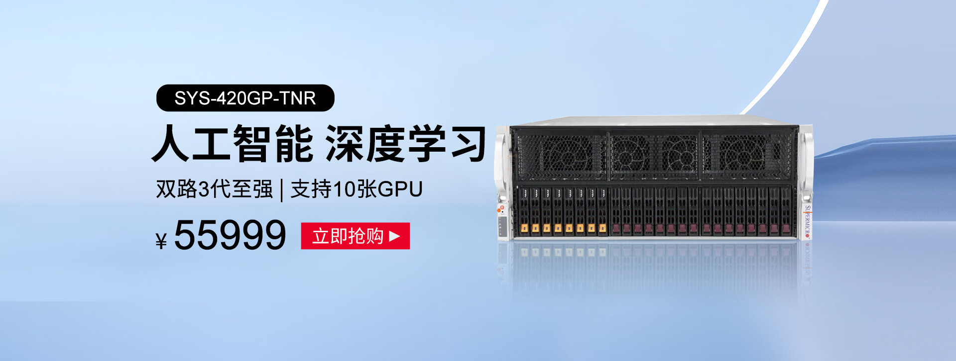 SUPERMICRO超微服务器工作站旗舰店 - 京东