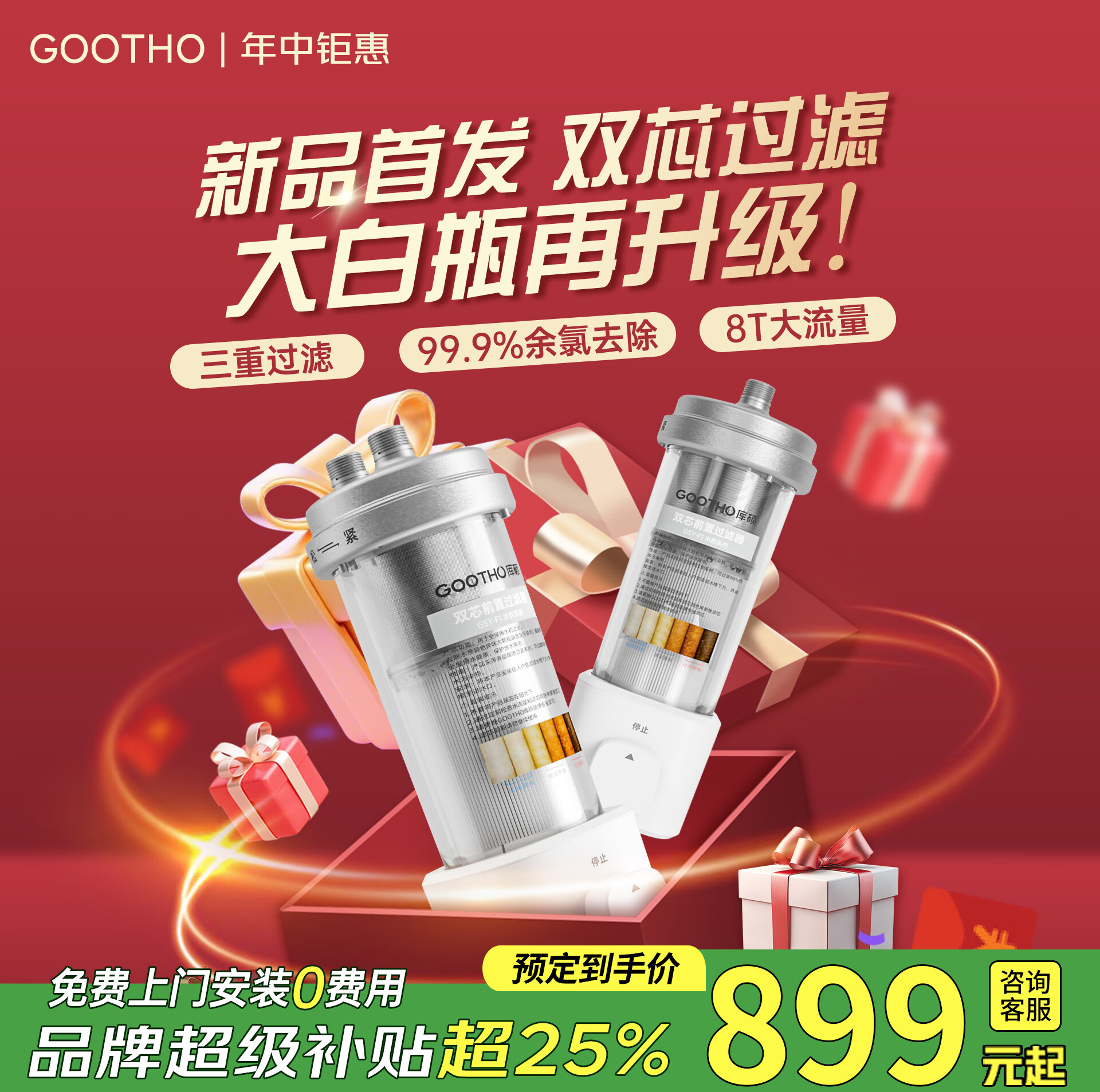 GOOTHO旗舰店 - 京东