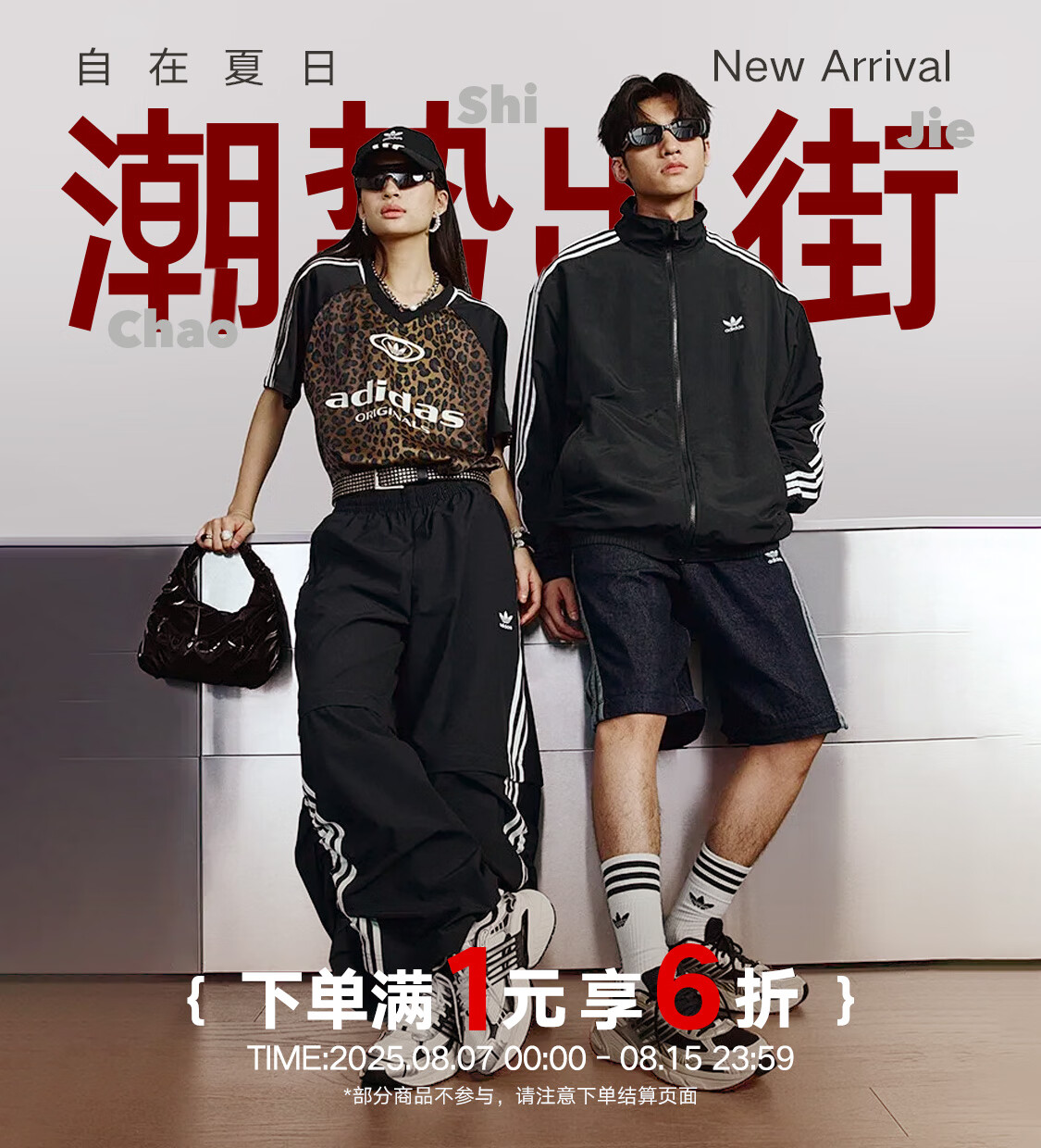 ADIDAS三叶草胜道专卖店 - 京东