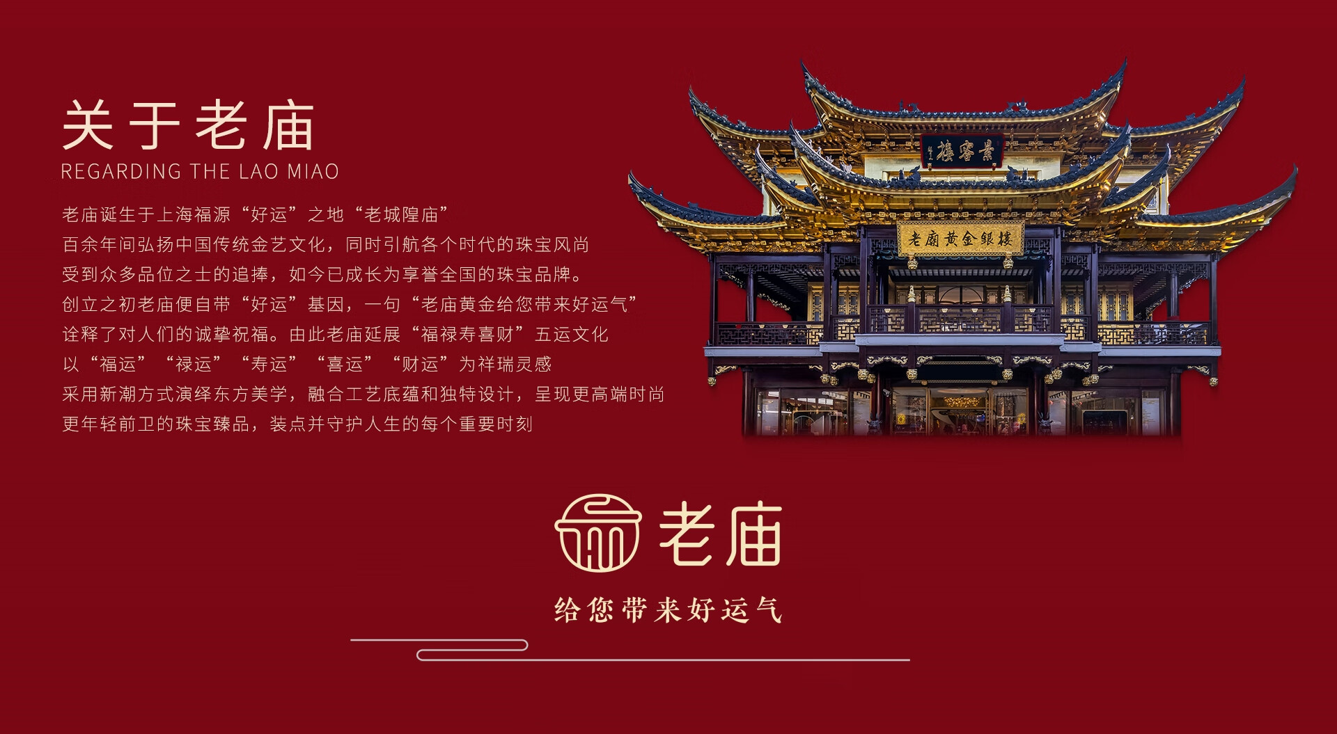 老庙珠宝专卖店 - 京东