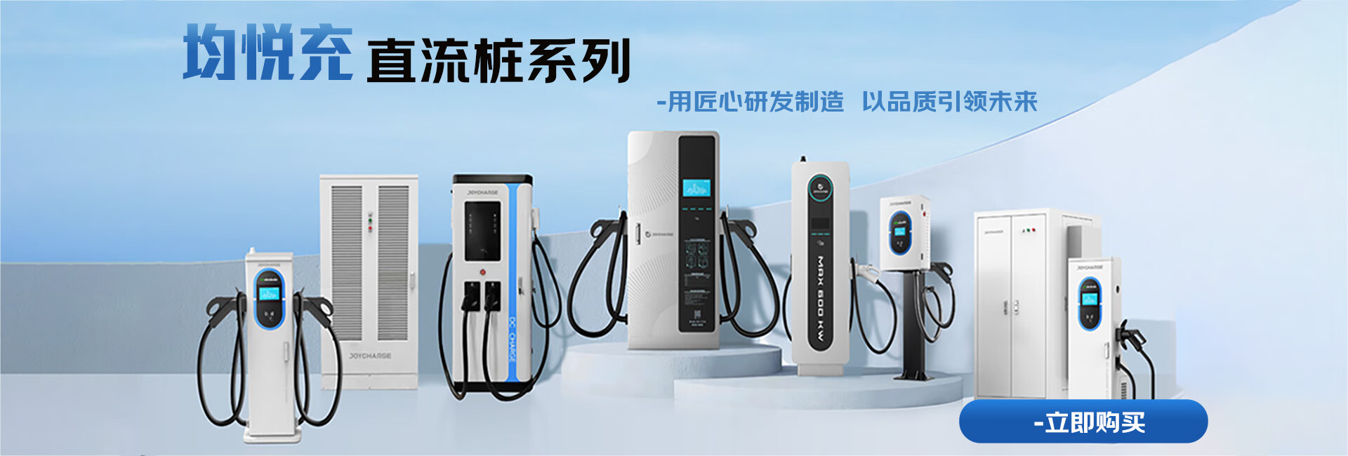 均悦充（JoyCharge）京东自营旗舰店 - 京东