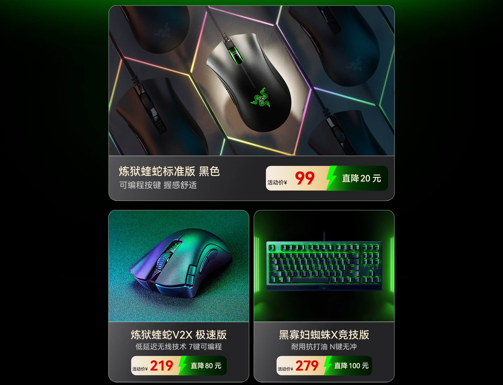 雷蛇（Razer）影音数码旗舰店 - 京东