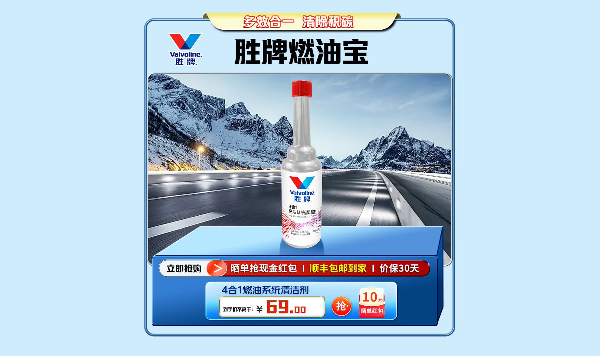 胜牌Valvoline旗舰店 - 京东
