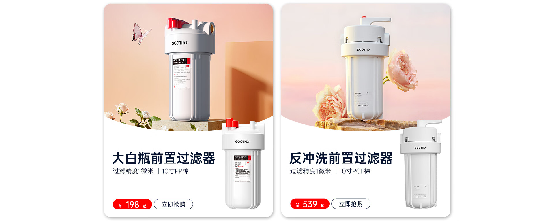 GOOTHO旗舰店 - 京东