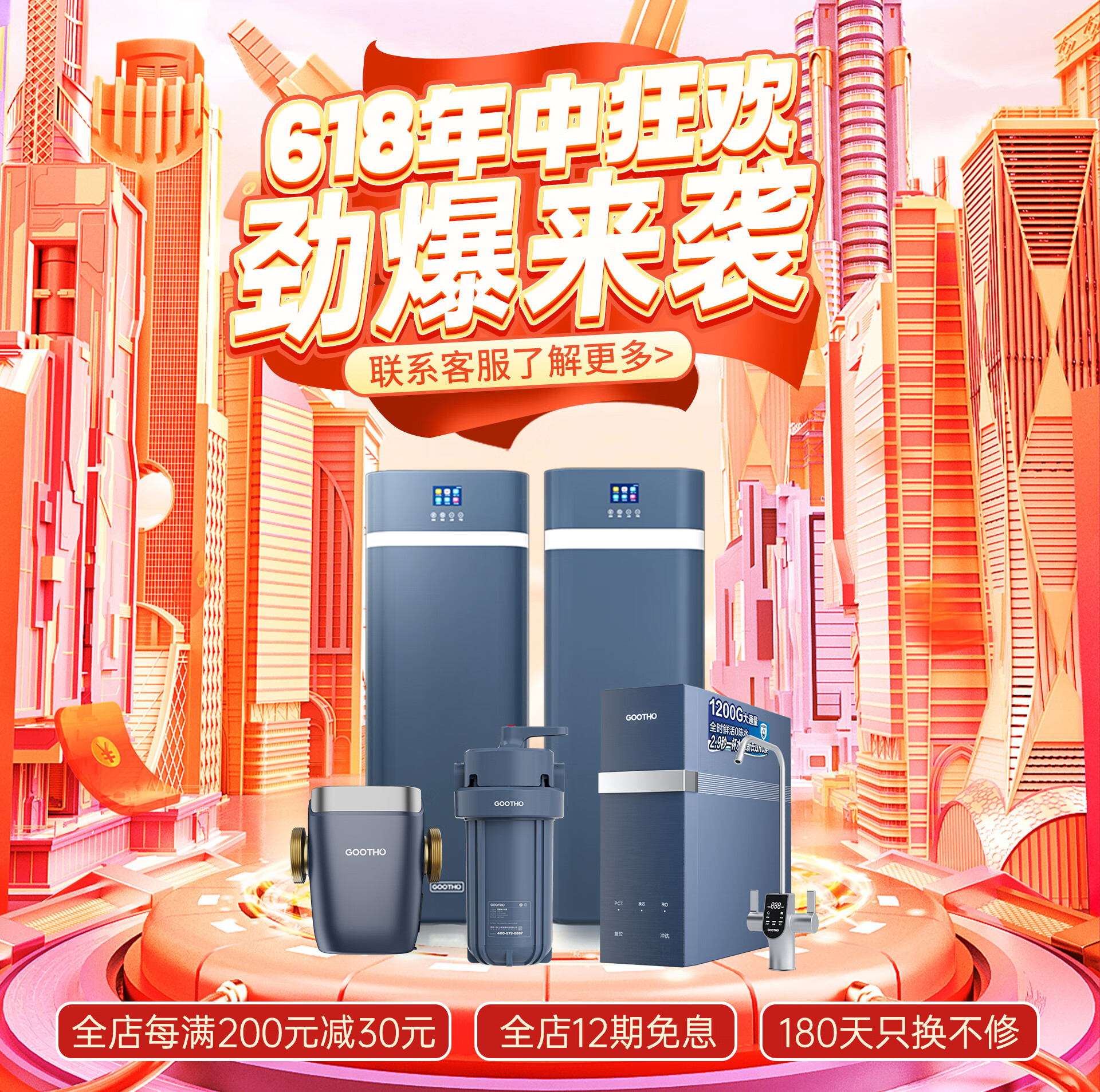 GOOTHO旗舰店 - 京东